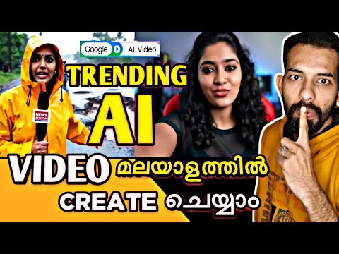 Veo 3 Ai Video Editing Tutorial, Trending Google Veo 3 Ai Edit, Veo 3 Ai Video Create Malayalam