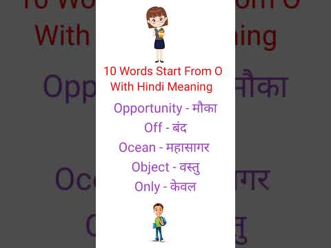 10 Words Start From O With Hindi Meaning