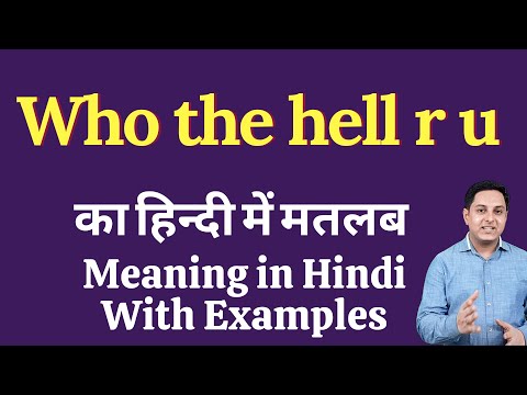 Who the hell r u meaning in Hindi | Who the hell r u ka kya matlab hota hai | online English speakin