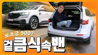 더 뉴 QM6 F/L(HZG) 동영상 : 다나와 자동차