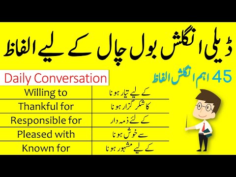 45 English Expressions with Urdu Meanings and Sentences | Vocabineer