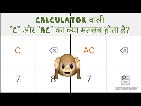 What does C, CE and AC stands for on calculator?