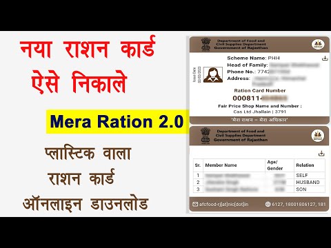 ration card kaise download karen | how to download ration card online | pvc ration card download