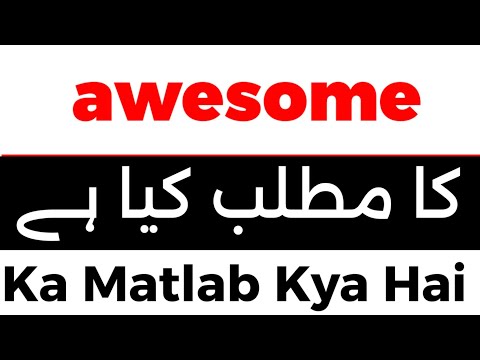 Awesome Meaning In Urdu | Awesome Meaning | Awesome Ka Matlab Kya Hota Hai | Awesome Urdu Me