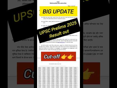 Result Out & Cut-off upsc pre 2025 #upsc #prelims #2025 #result #cutoff #study #mains #exams #ias