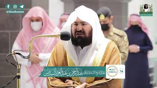 تلاوات الحرمين