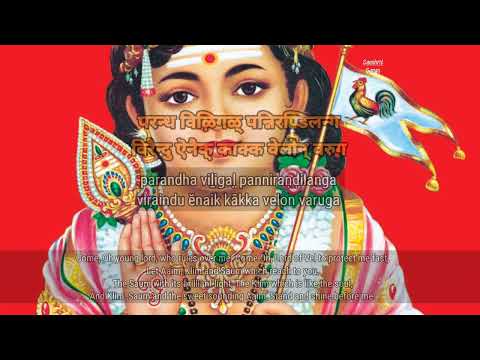 Skanda Sashti Kavacham || Lyrics & Meaning.