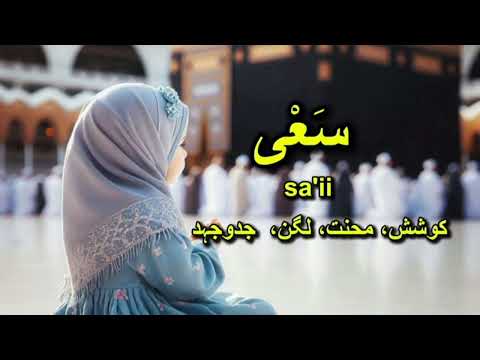 Arabic Muslim Girl Names | Muslim Girl Names With Meanings