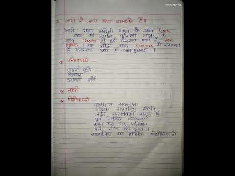जाति से आप क्या समझते है ? परिभाषा एवं विशेषताएं /B.ed 2nd semester #shortgyan