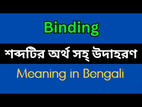 Binding Meaning in Bengali/Binding Mane Ki, Binding Explain in Bengali