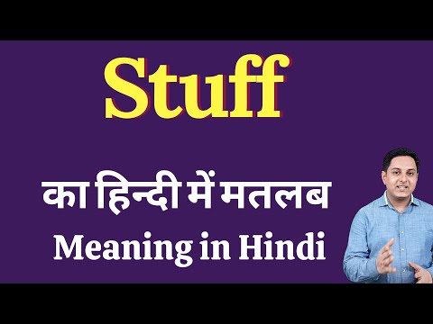 Stuff meaning in Hindi | Stuff का हिंदी में अर्थ | explained Stuff in Hindi