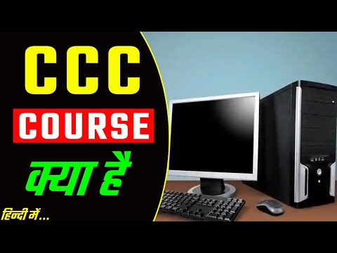 what is CCC computer course? CCC computer course kya hai?
