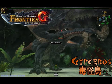 Steam Community :: Video :: MHF-G7 - Gypceros