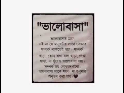 love meaning in bengali