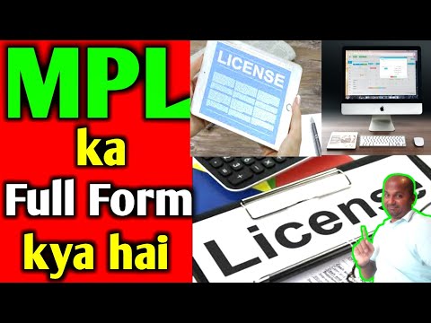 what is MPL | full form of MPL | MPL kya hai | MPL | Meaning of MPL | MPL stands for | fulltell
