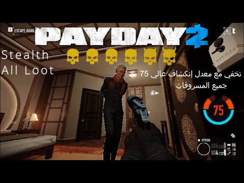 Steam Community :: Video :: Payday 2 Black Cat Stealth 75 Detection ...