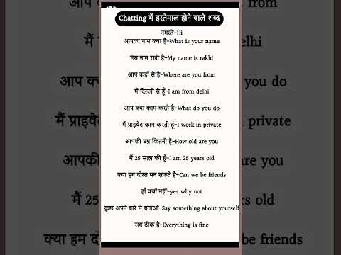 apna Parichay kaise de #english #speaking #learn #motivation