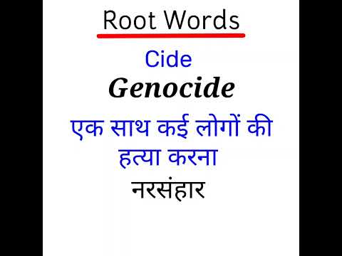 Root Words Cide | Part - 3 | #competativeexamvideos #exam #vocabulary #word #crime #english
