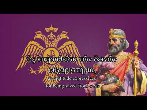 The Akathist Hymn || O Ἀκάθιστος Ὕμνος