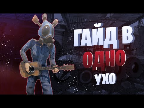 Steam Community :: Video :: Подробный гайд по игре на гитаре в Rust ...