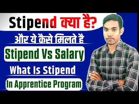 What Is A Stipend In Intership? Stipend Salary Kya Hota Hai? Stipend Kab Aur Kise Milta Hai.
