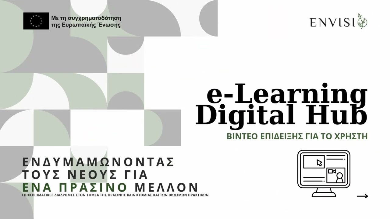 How to Enroll & Use ENVISIO Digital Hub | Step‑by‑Step Demonstration