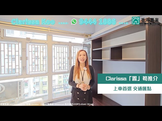 古卓霖 Clarissa Koo (S-674109) | 專業代理 | 香港置業 Hong Kong Property Services Ltd