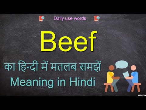 Beef meaning in Hindi || Beef meaning in Urdu || Beef meaning in English || Beef meaning