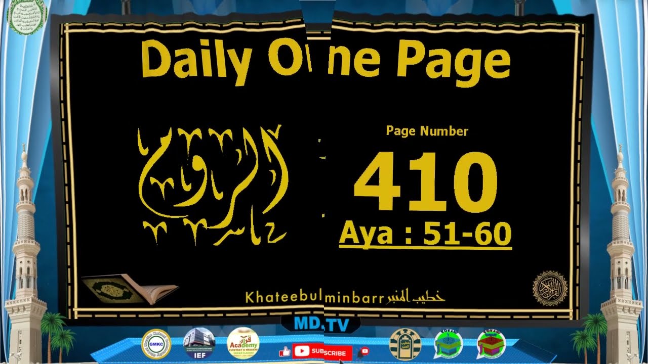 Page 410 Surah Ar Rum Ayat 051 060