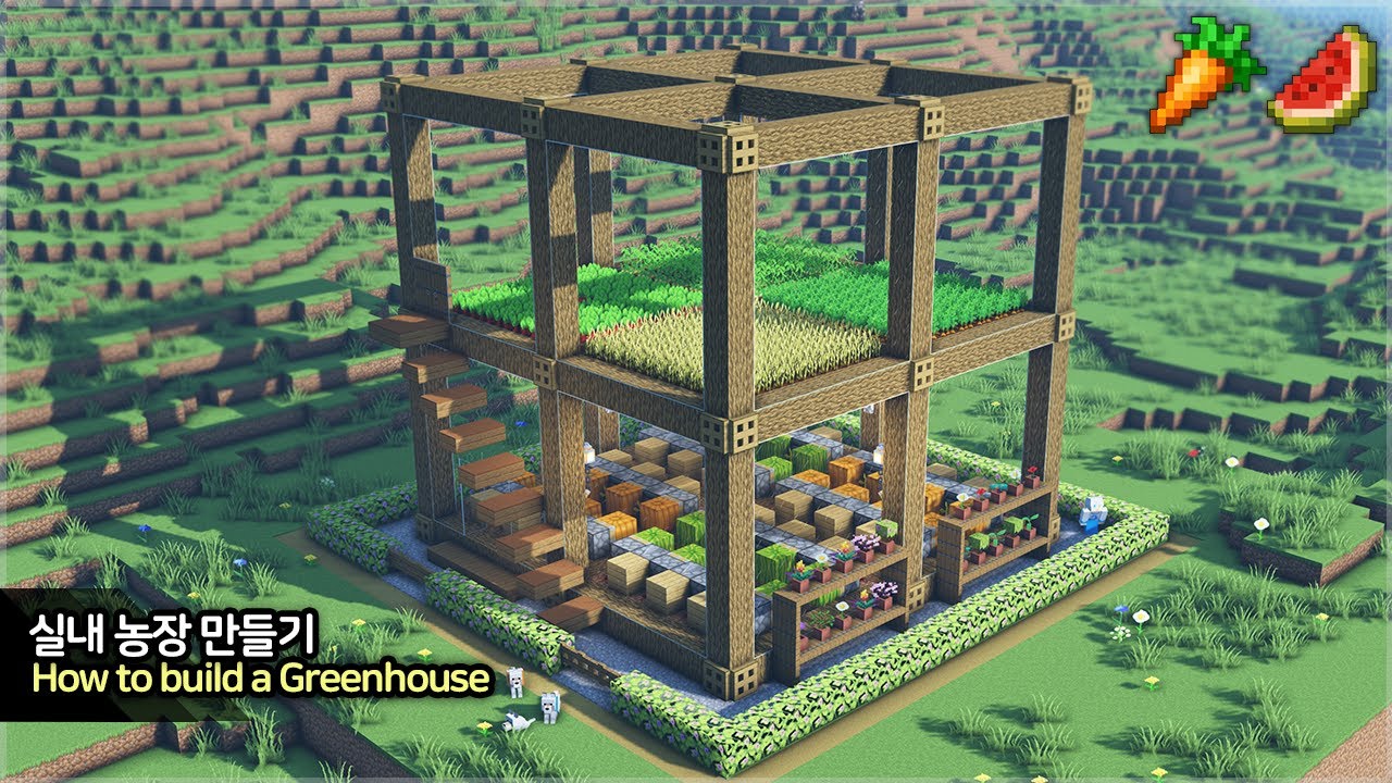 ⛏️ Minecraft Tutorial :: 🥕 How to build a Useful Greenhouse - [마인크래프트 2층 농장 온실 만들기 건축강좌 ...