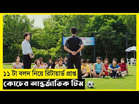 Football Youth Movie Explain In Bangla|Korean|Drama|The World Of Keya