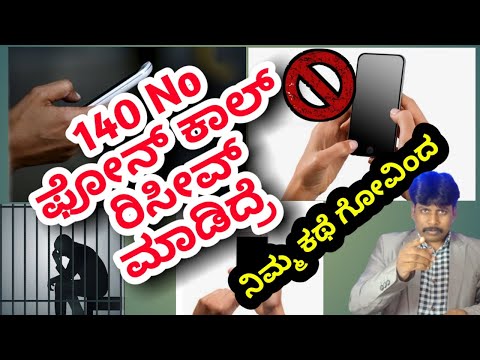 140 call news today | Call from Number Starting With 140 will Hack your Bank Account