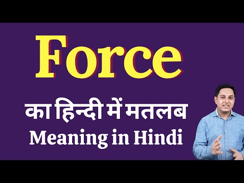 Force meaning in Hindi | Force ka kya matlab hota hai | Force meaning Explained