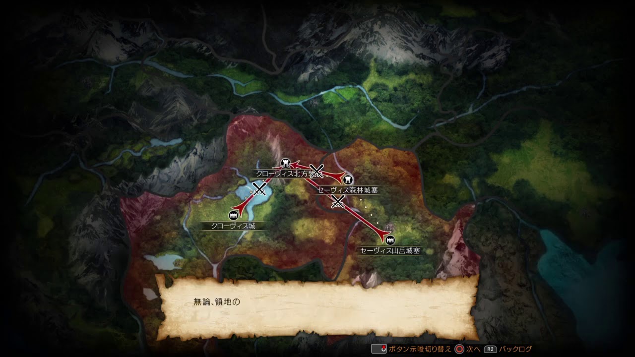 Record of Grancrest War - Map Overview