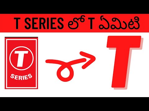 What is the Meaning of T in T-Series లో ఏమిటి | Telugu Facts