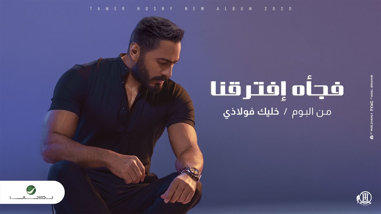 New Arabic Songs 2021 ♫ Best Arabic Music 2021 Playlist (338) | Popnable