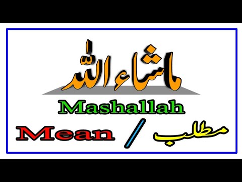 Mashallah Meaning In English&Urdu