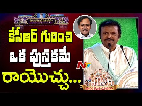 Mohan Babu Speech @ World Telugu Conference 2017 || Day 4 || Hyderabad || NTV
