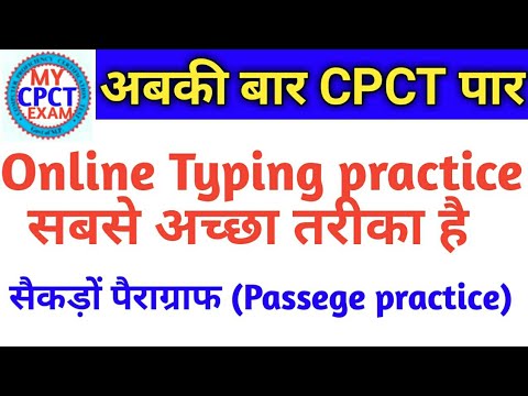 CPCT TYPING PRACTICE IN EXAM TYPING ONLINE II FULL PRACTICE IN ENGLISH TYPING 2019 #MYCPCTEXAM