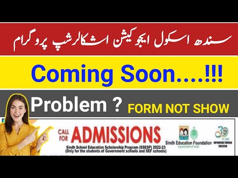 (SSESP) 2022-23 :: Sindh School Education Scholarship Program SSESP 2022