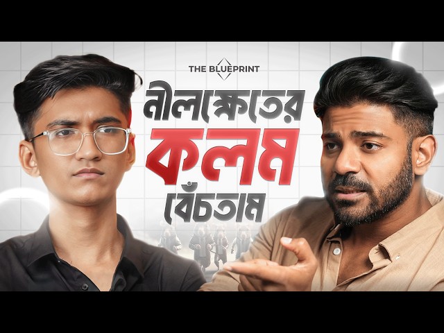 Insights from Bangladesh's Most Controversial Entrepreneur: Anisul ...