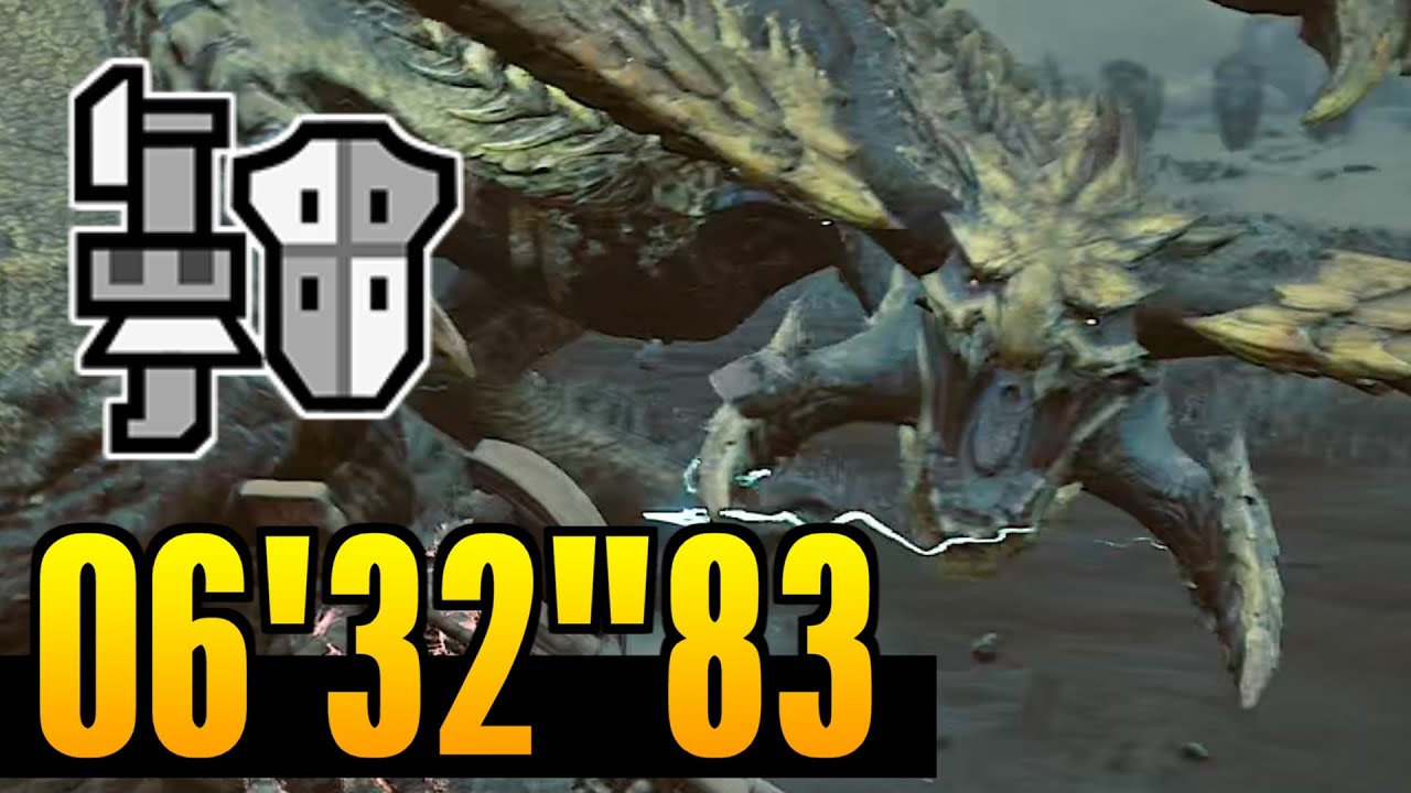 [MHWs] 抹茶銃槍狩獵 煌雷龍6:32秒捕獲 - 看板MH - PTT網頁版