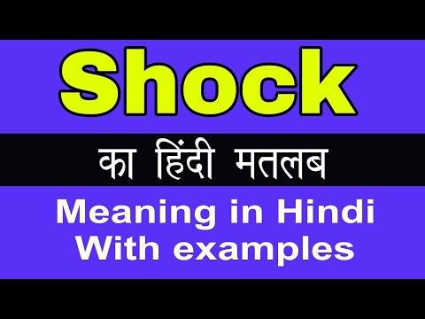 Shock Meaning in hindi/Shock ka Matlab kya Hota hai