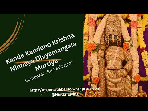 Kande Kandeno Krishna Ninnaya Divyamangala Murtiya | Sri Vadirajaru ...