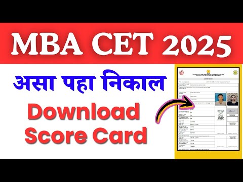 Mba cet result download 2025 | mba cet 2025 result Download | how to download mba cet result 2025