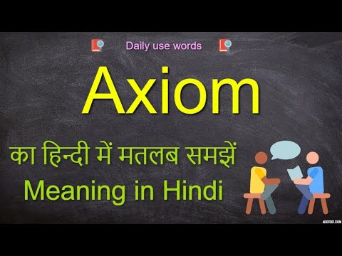 Axiom definition || Axiom || Axiom Meaning in Hindi || Axiom Meaning || Axiom Example