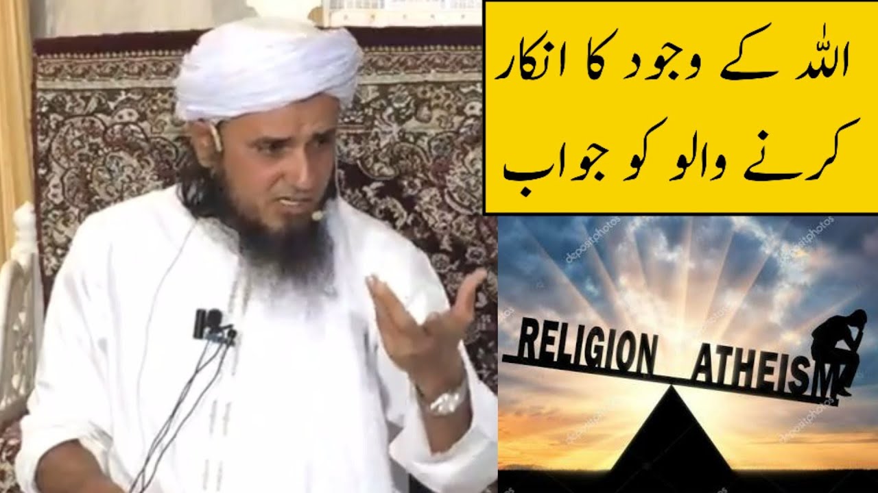 Allah Ke Wajood Ka Inkar Karne Walaon Ko Jawab (Mufti Tariq Masood)
