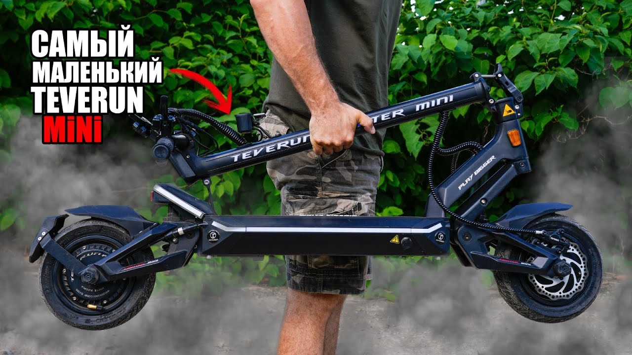 TEVERUN FIGHTER MINI PRO: BOSCH Motors, 100KM Range Scooter