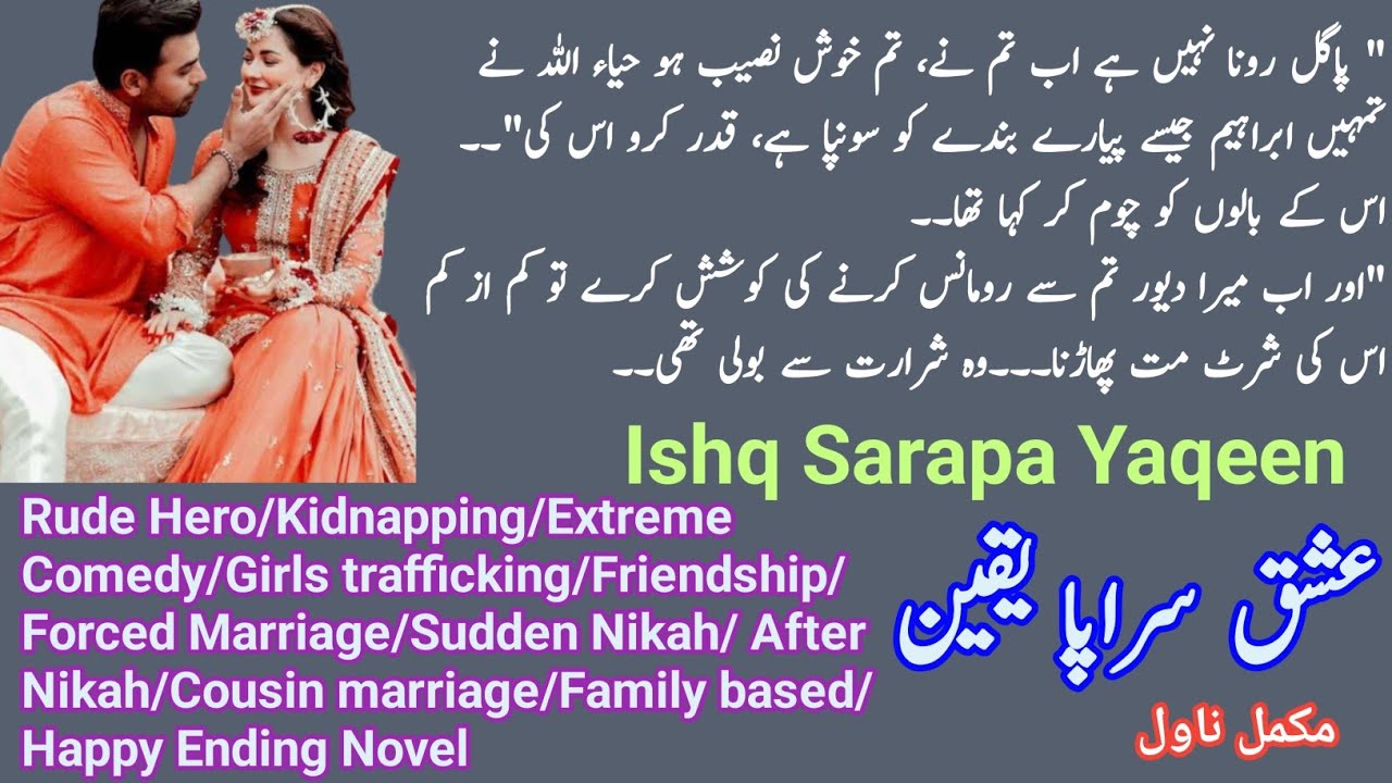 Ishq Sarapa Yaqeen Complete Novel Biya Ahmed | Rude Hero /Kidnapping/Extreme Comedy | Novels Library