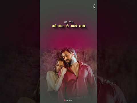 Gujarati love status whatsapp status gujrati status #love #status